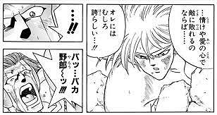 ダイの大冒険の名シーン振り返り『情けや愛の心で敵に敗れるのならば……オレにはむしろ誇らしい…！！』 | みんなのメディアサイト