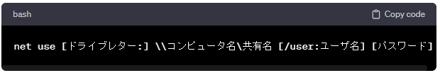 Windowsコマンドプロンプト-ネットワーク共有のマスター: net useコマンドの解説 | みんなのメディアサイト